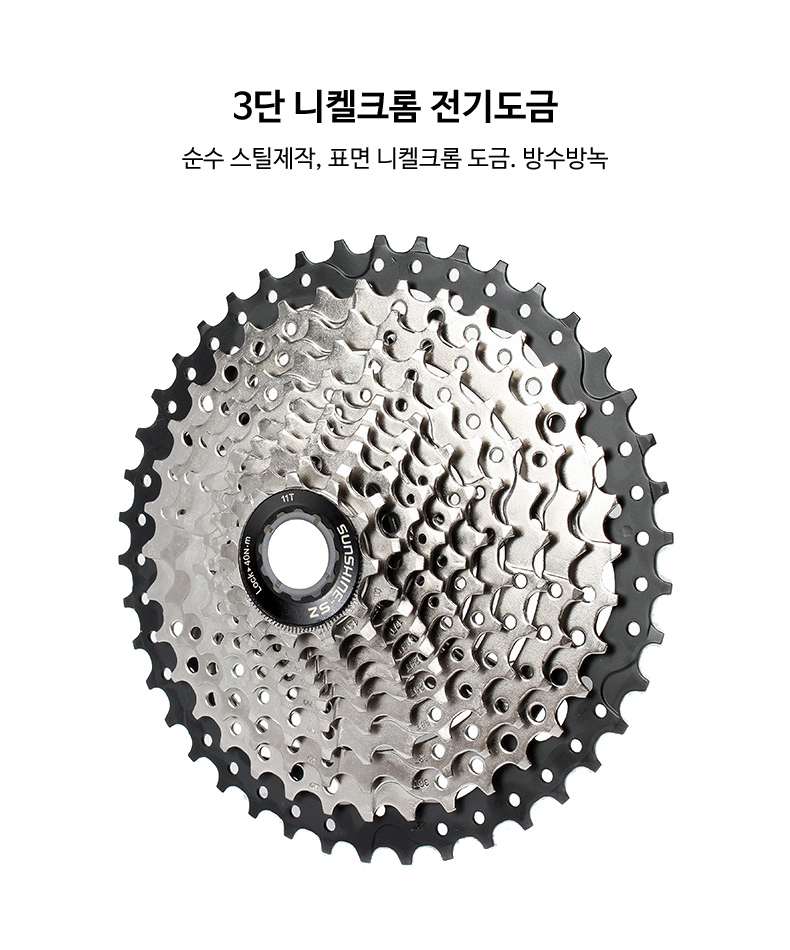 트위터자전거 SUNSHINE MTB 11단 스프라켓 11-42T : 트위터자전거